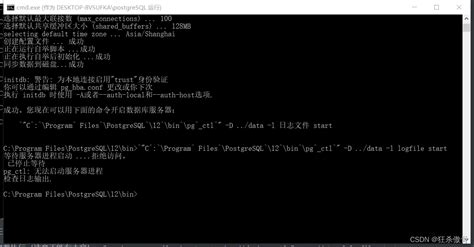【postgresql】 安装问题 failed to load sql modules into the database cluster