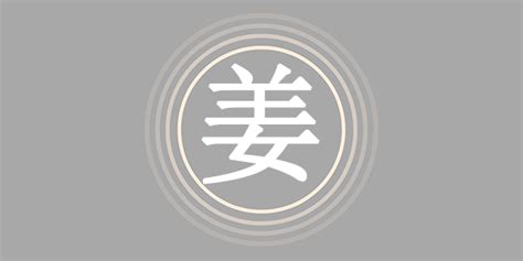 姓姜女孩取什么名字好？姜姓女孩好听有寓意的名字大全 易师汇姓名文化网