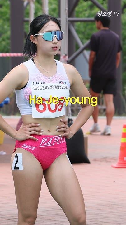 육상미녀의 육상생각 역시 👍 하제영 안양시청 Youtube