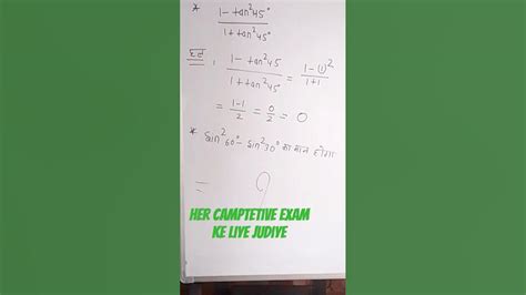 Best Trignometry Questions Youtube