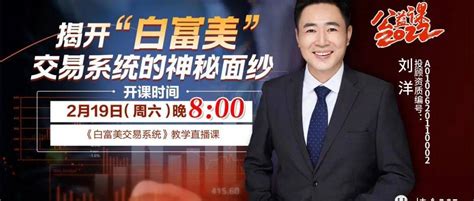 领了系统 但是不会用 这可咋办？白富美交易公益