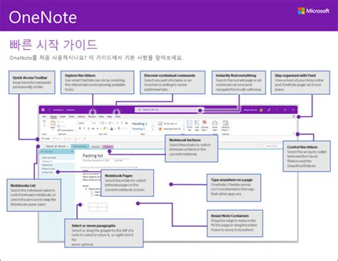 Microsoft 365 빠른 시작 Microsoft 지원