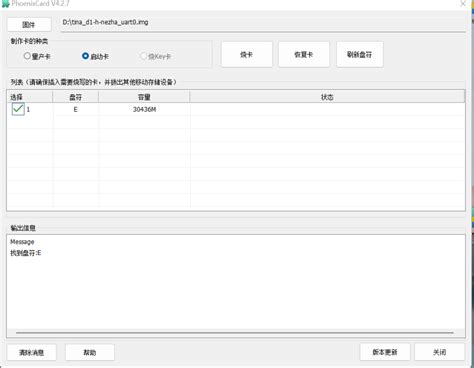 Meta Nezha 的编译和使用 — 聚元polyos 在线文档 1 0 0 文档