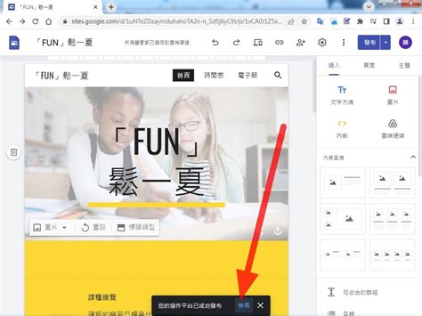 雄 gsyan 在Google Sites放HTML FUN遊戲