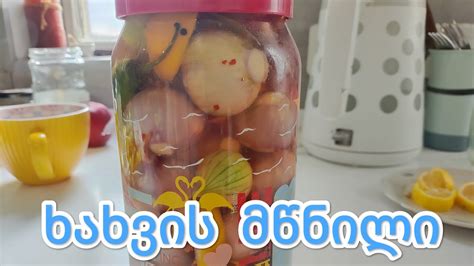 ხახვის მწნილი და დარიჩინის ჩაი ეს უნდა გასინჯო უგემრიელესია Youtube