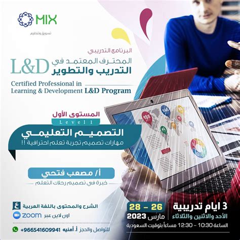 Mosaab Fathy على Linkedin 🎗️ هل لازلت تقوم بتحضير برامجك التدريبية