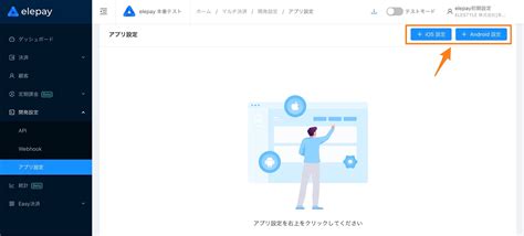 ios android sdk用url schemeの取得