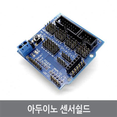 a3b 아두이노 우노 센서쉴드 v5 0 서보 io확장보드 싸이피아