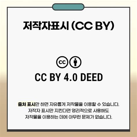 함부로 사용하면 저작권 침해 크리에이티브 커먼즈 라이선스 알아보기 Civicnews시빅뉴스