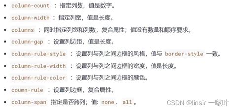 Css3 新增之布局（多列布局、响应式布局） Csdn博客