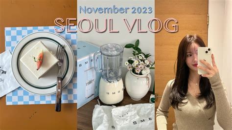 Vlog 직장인 브이로그 • 차홍 헤어 모델 💇🏻‍♀️☕️ • 더링크 호텔 웨딩 예약 👰🏻‍♀️💔👰🏻‍♂️ • 스메그 블랜더