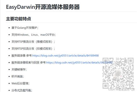 开源rtmp组件easypusher android easydarwin实现app推流给rtsp流媒体服务器 极客之音