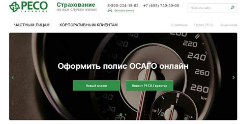 Е осаго — Renault Logan 1g 1 6 л 2008 года страхование Drive2