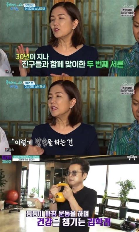 ‘두 번째 서른 이성미 미혼모 고백에 가수 김학래 관심 급증 ‘2010년 심경 글까지 올려