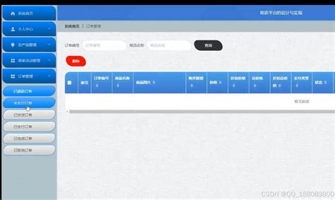 微信小程序 uniapp vue爱心助农平台 基于vue微信小程序的智慧乡村旅游服务平台 csdn博客