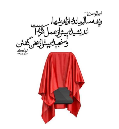 Fariba Dehghani On Linkedin Imamali امیرالمومنین امامعلى