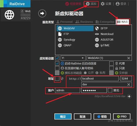 挂载阿里云盘到本地教程 【alist raidrive】使用 alist 和 raidrive 挂载网盘到本地，实现 掘金
