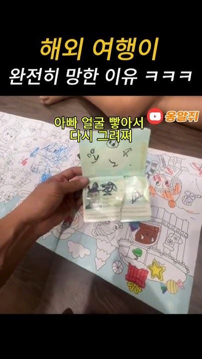 해외여행이 취소된 이유 ㅋㅋㅋㅋ Youtube