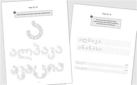 Georgian Alphabet Handwriting Practice Workbook Learn Georgian Script And Calligraphy Improve