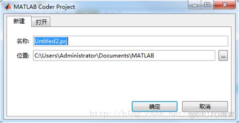 Matlab生成c代码wencoo的技术博客51cto博客