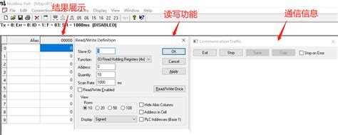 plc调试工具modbus poll使用说明 modbus tcp ip类型 read coils csdn博客