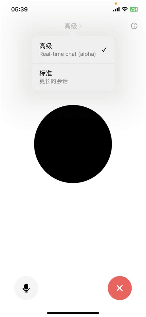 Openai高级语音模式（实时对话）体验了一把，还挺不错的 资源荟萃 Linux Do