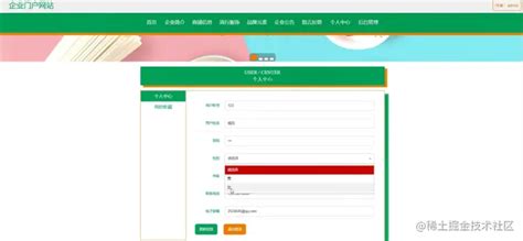 基于springboot实现企业门户管理系统springboot企业门户网站 Csdn博客