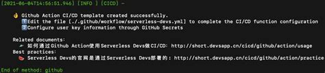 如何通过github Action使用serverless Devs做ci Cd 阿里云开发者社区