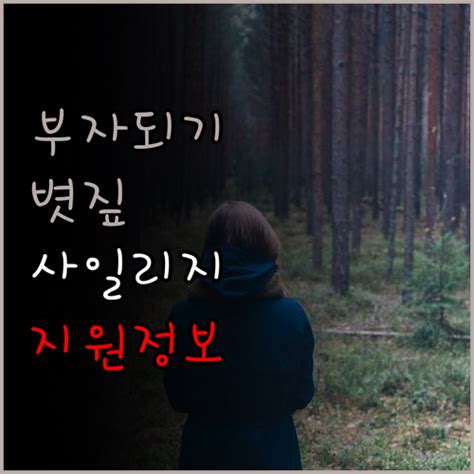 축산농가를 위한 볏짚 사일리지 제조 비닐랩 지원 내용은 무엇일까