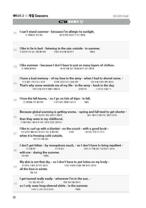 알라딘 미리보기 스피킹 매트릭스 3분 영어 말하기