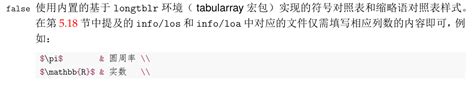 对照表排版问题 · note286 xduts · discussion 78 · github