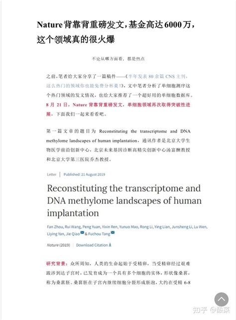 41篇精选文献解读并着重介绍其文章套路力求每一位同学都能找到适合自己的SCI套路 知乎