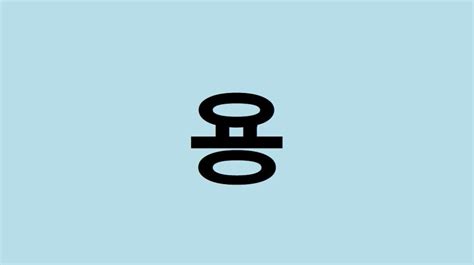 용씨성 연예인 유명인 요약 총정리 아이돌 가수 배우 여배우 남배우 여자 배우 남자 배우 여가수 남가수 남자 연예인 여자 연예인 야구선수 축구선수