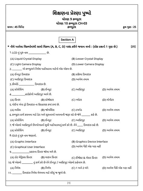 Std9ch3computer Pdf