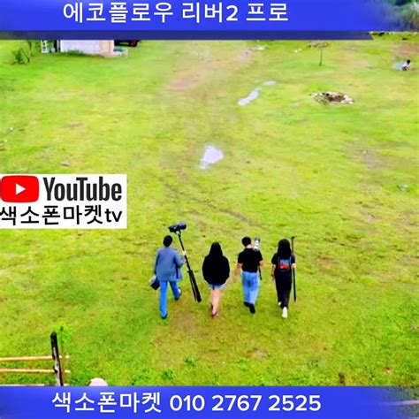 에코플로우 리버2 프로 인산철파워뱅크 전자기기 어느 제품도 충전 및 사용 가능 Ac220v 충전 1시간완충 차량주행중