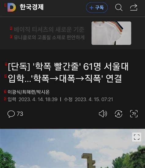 서울대 수준 촬스의 이슈와 유머