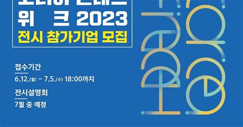 ‘미래의 핀테크와 만나다 8월 30일~9월 1일 코리아핀테크위크 개최