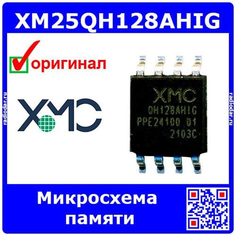 XM QH AHIG микросхема памяти Serial Flash В В Мбит SOP производство XMC
