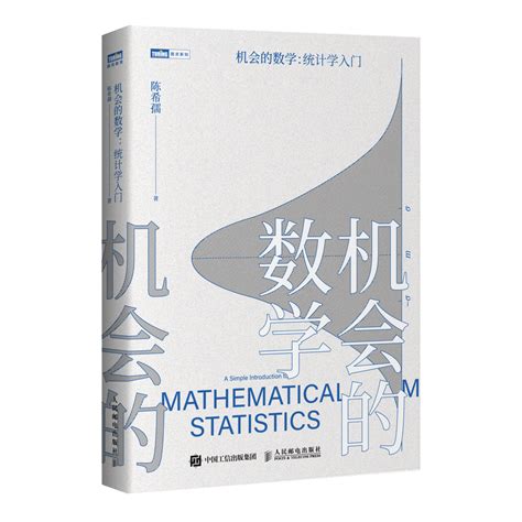 关于统计学的一切，都被这6本书讲透了！ csdn博客