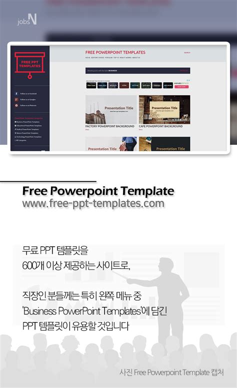 직장인 위한 무료 Ppt 템플릿 사이트 네이버 포스트