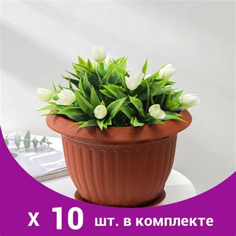 Кашпо с поддоном Байкал , 2 л, цвет терракотовый (10 шт) - купить с ...