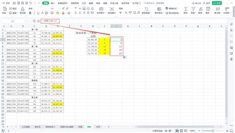 王佩丰Excel24讲 第17讲数学函数 王佩丰excel第17讲 CSDN博客