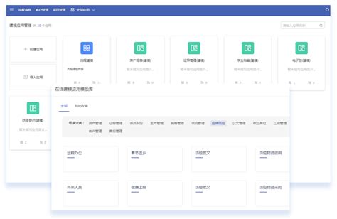 泛微e Office协同办公平台 E Office110更新 建模功能升级，构建应用可以这样「简单」