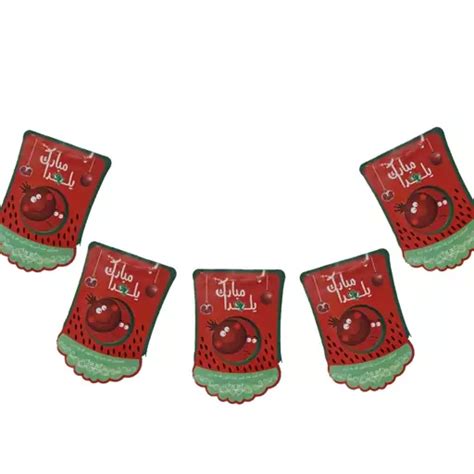 خرید و قیمت ریسه تم شب یلدا 10 برگی طرح جدید از غرفه فروشگاه اسکای