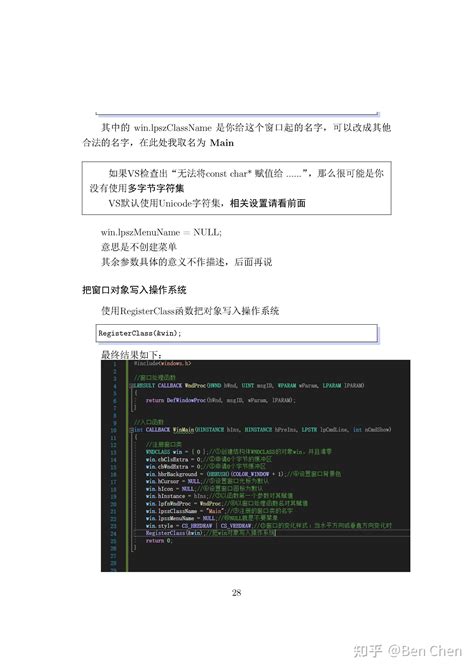 基于vs2019 的c win32 api编程基础 知乎