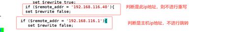 nginx 网页匹配跳转（rewrite、location） nginx跳转到指定页面 csdn博客