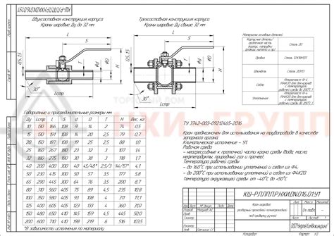 Кран шаровой Разборный Проходной Ручной Dn15 мм PN16 кгс/см по цене ...