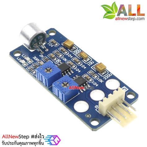 เซ็นเซอร์เสียง พร้อมวงจรขยายสัญญาณ 200 เท่า Microphone Sensor Module Sound Detection