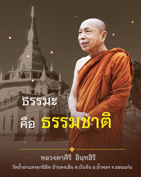 🍃 ธรรมะ คือ ธรรมชาติ 🍃 🍃 ธรรมะ คือ ธรรมชาติ 🍃 เมตตาแสดงธรรมโดย หลวงตา