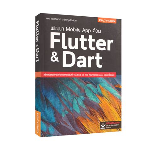 พัฒนา Mobile App ด้วย Flutter And Dart Th